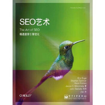 O'Reilly：SEO艺术 【正版书】