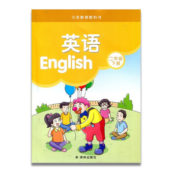 小学英语课本2下 译林版 英语书 二年级下册 2B 译林出版社 江苏地区适用 小学生教材 义务
