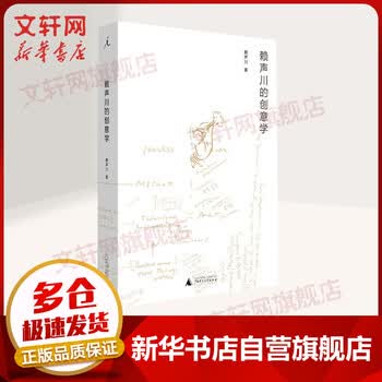 赖声川的创意学