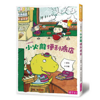 预售 哲也小火龙便利商店子天下