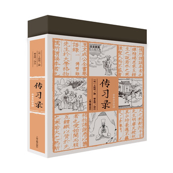 传习录 图书