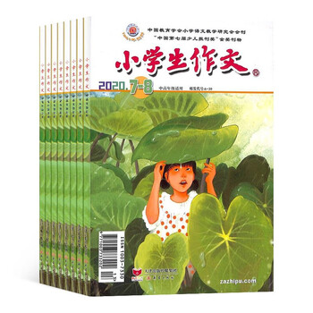 现货包邮 小学生作文中高年级版 2022年1月-2022年4月共4期杂志铺小学生写作技巧