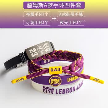 篮球手环套装nba手链詹姆斯科比欧文哈登库里运动男夜光硅胶手环 詹姆斯A款 四条装+头像款礼盒