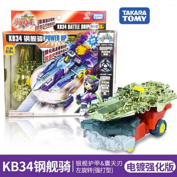 芮帕骑刃王套装 强化版KB21龙战骑 钢舰骑 幻影骑 海王骑 银虎骑 KB34钢舰骑【电镀强化版】 官方标配【图片 价格 品牌 报价】-京东