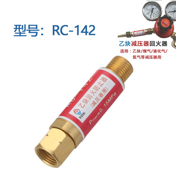 日出割炬回火器铜氧气乙炔表回火阀装置丙烷煤气安全阀防止回火器 RC-142乙炔丙烷煤气【图片 价格 品牌 报价】-京东