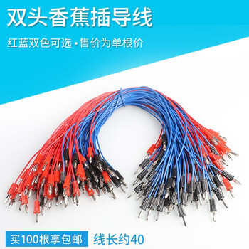 酷哥电路电学链接铜线连接线鳄鱼夹物理导线U型插 双头香蕉插导线