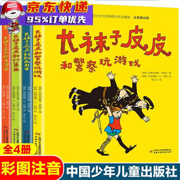 正版授权】夏洛特夏洛的网+柔软的阳光+躲猫猫大王+帽子的秘密+小灵通漫游未来+团圆（可选学而思网校专享书：福尔摩斯探案集 译林 钢铁是怎样炼成的 长袜子皮皮 我的老师是侦探 笨狼的故事 故事新编等 长