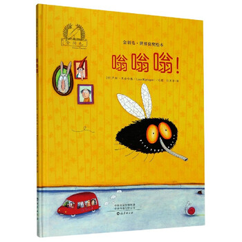 嗡嗡嗡