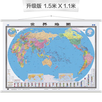 2022年 世界地图挂图（升级精装版 1.5米*1.1米 学生、办公室、书房、家庭装饰挂图 无拼缝）