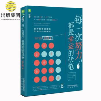 每一次努力都是幸运的伏笔/脑洞故事