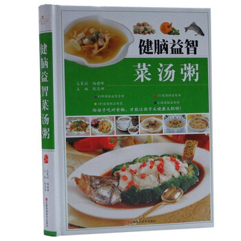 健脑益智菜汤粥