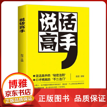 说话高手【5YZ】【百元神卷】