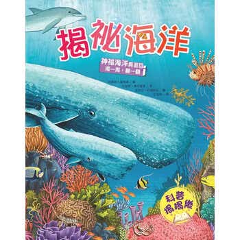 预售 阿妮塔?盖恩瑞揭秘海洋小皇冠文化