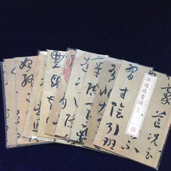 【十本】孙过庭书谱10册 大八开放大草书毛笔字帖 书法经典放大墨迹系列 放大版书谱临摹原帖 上海书画