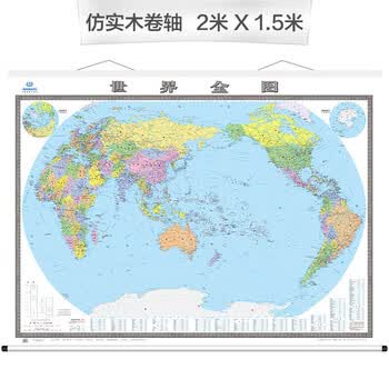 世界全图（2米*1.5米 大尺寸地图挂图 高档仿实木卷轴 升级版挂图）