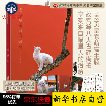 喵呜不停2021日历  喵呜不停 猫不停 主题手账