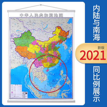 【南海竖版】中国地图挂图 1.2米x0.9米 同比例展示南海九段线2021年新版高清 标注南海岛礁