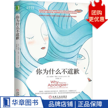 【正版特价】你为什么不道歉232062