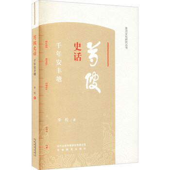 芍陂史话--千年安丰塘