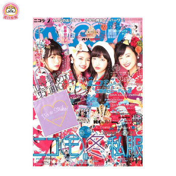 订阅 nicola (ニコラ)  女性时尚杂志 日文日文原版 年订12期