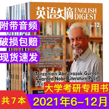 共7本英语文摘杂志2021年6-9/10/11/12月打包大学双语英文学习四六级考研时事热点过期刊