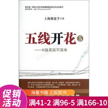 五线开花5:K线其实不简单