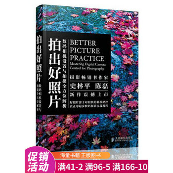 拍出好照片:数码相机设置与拍摄全方位解析