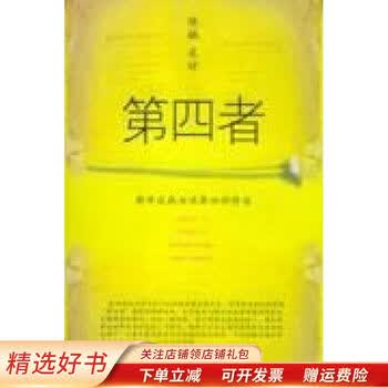 第四者 晓楠