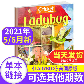 Ladybug瓢虫杂志2022/2021年【单本选择】英文原版蟋蟀童书3-6岁幼儿学前英语启蒙阅读儿童课外书籍 Ladybug瓢虫杂志2021年5-6月合刊