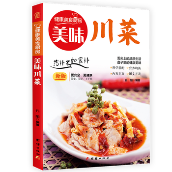 美味川菜