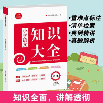 小学知识大全 语文数学英语1-6年级知识点全收录一二三四五六年级小学教辅书籍 K 语文