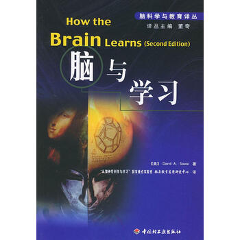 脑与学习—脑科学与教育译丛【正版图书】