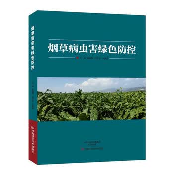 病虫害绿色防控
