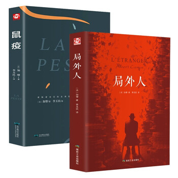 全2册 局外人+鼠疫 加缪精装硬壳全译书籍 英文原版中文全译诺贝尔文学奖获奖者世界文学经典名著