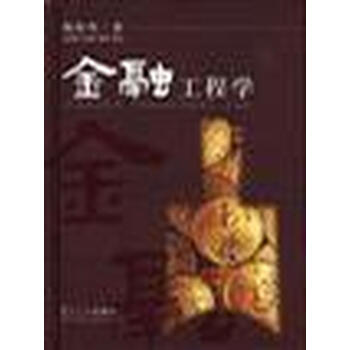 金融工程学.精