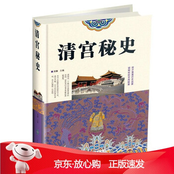 [正版] rt 清宫秘史清馨主编9787511346216中国华侨出版社