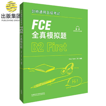 剑桥通用五级考试FCE全真模拟题