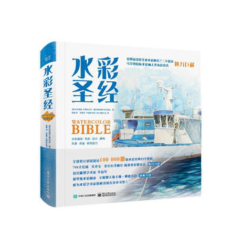 包邮：水彩绘画水彩画绘画技法 图书