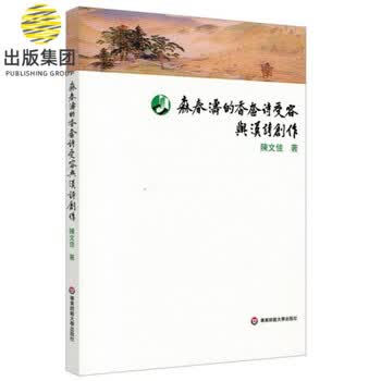 森春涛的香奁诗受容与汉诗创作