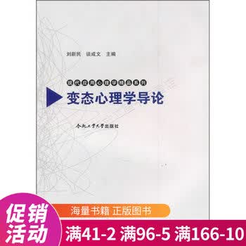 心理学导论