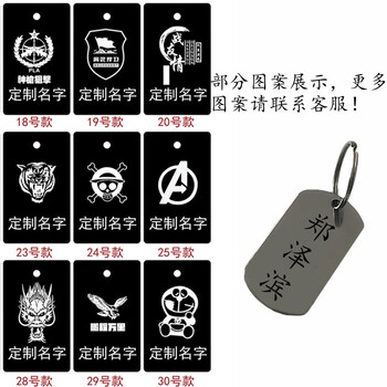 定制金属姓名牌不锈钢姓名牌部队名字晾衣服编号钥匙牌夹子防水人名 5个 双面有字加铁圈
