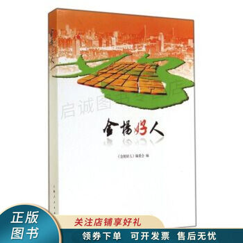 金杨好人