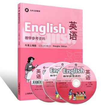 【牛津上海版】英语教学参考资料 一年级第二学期1B教师用书 九年义务教育 与英语牛津上海版配套