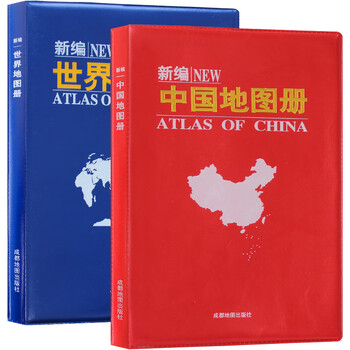 2021新版 新编中国地图册+新编世界地图册  防水封皮 全国省市交通旅游地图 各国概况 学生学习地