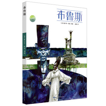 布鲁斯 [意]瑟吉尔·托皮,益冰