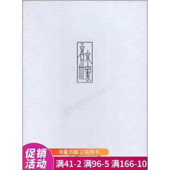 香水世家