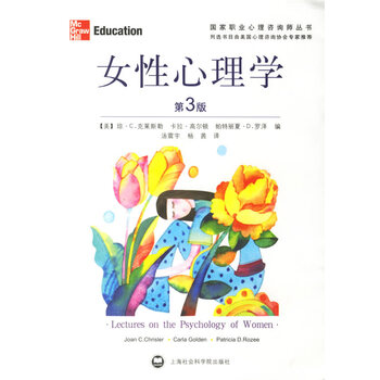 女性心理学【正版图书，放心下单】