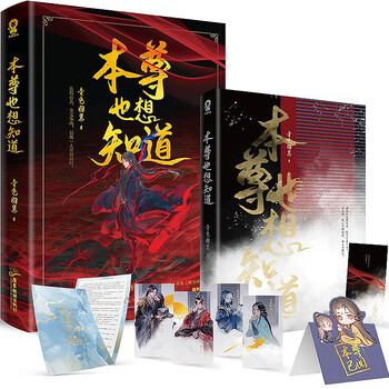 【系列自选】青春文学玄幻仙侠小说 本尊也想知道（网络原名：魔尊也想知道）青色羽翼 著