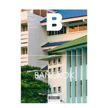 Magazine B 曼谷BANGKOK 城市地方文化商业杂志 NO.74 韩国英文版