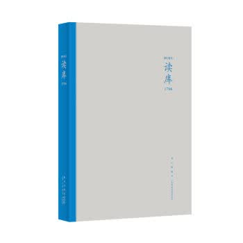 读库1706 张立宪 著 新星出版社